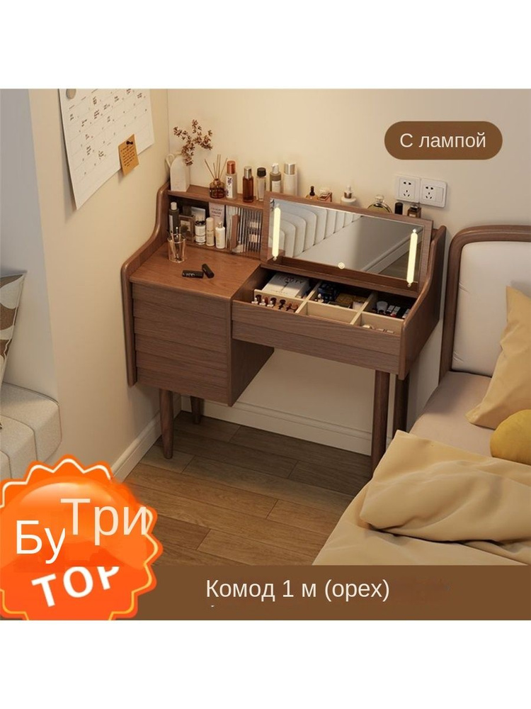 Туалетный столик SKU00134, 100х40х98 см купить c доставкой на OZON по ...