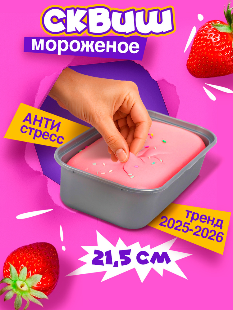 Squishy купить на OZON по низкой цене в Узбекистане