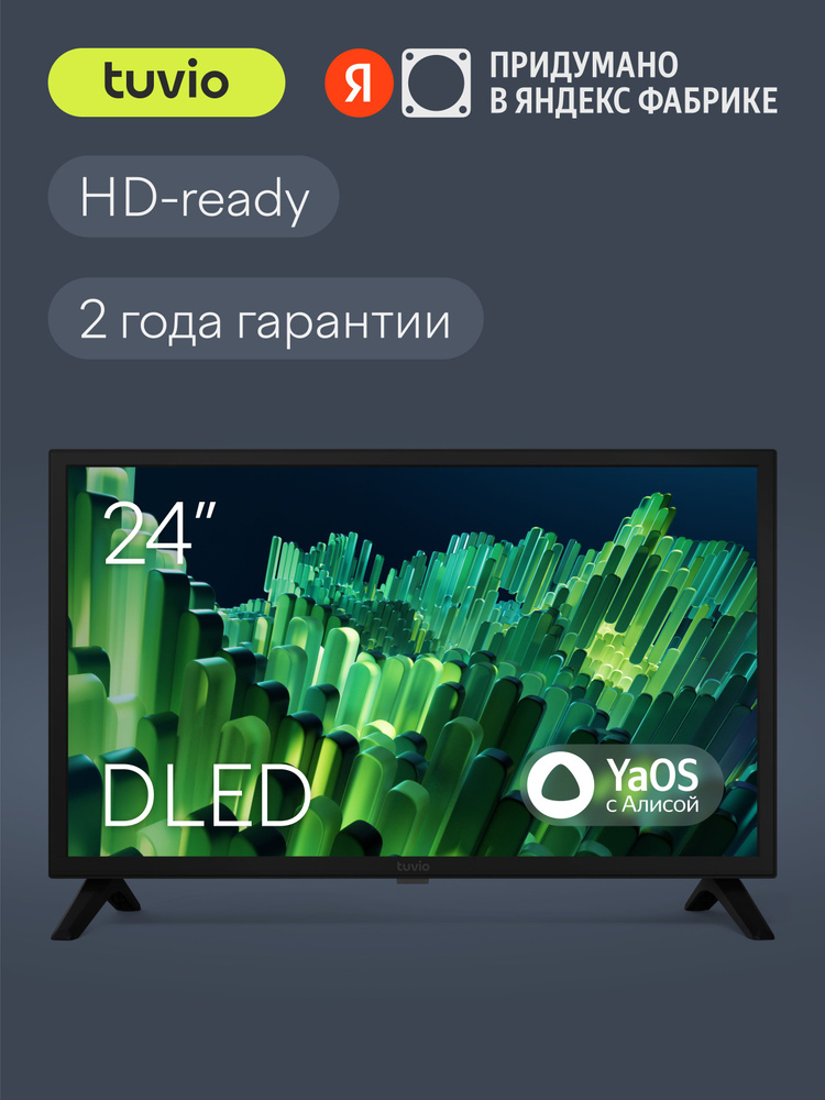 Телевизоры Tuvio – купить на OZON по низкой цене