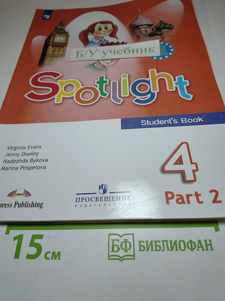 Spotlight Student Book 4 купить на OZON по низкой цене