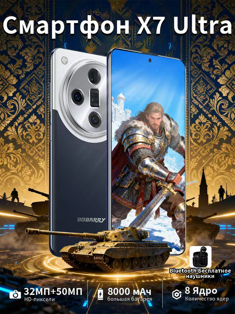 Смартфон vove s24-3c 1 ТБ 16 ГБ Синий 6.78 IPS X7 Ultra купить c ...