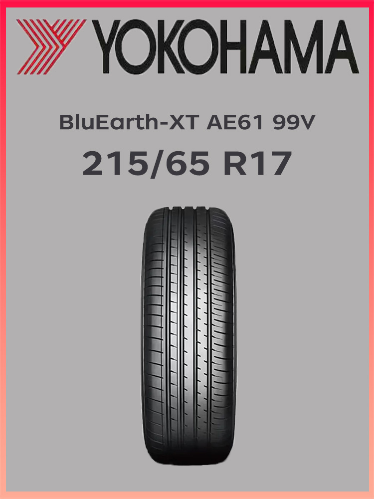 Yokohama BluEarth-XT AE61 Шины летние 215/65 R17 99V AE61C 215/65R17 ...
