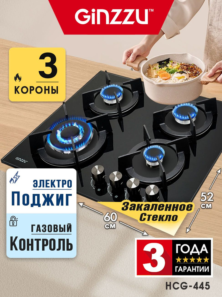 Варочные панели газовые – купить поверхность газовую на OZON по низкой цене