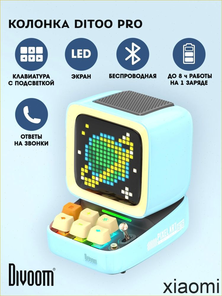 Беспроводная портативная колонка Divoom Ditoo Pro Blue c пиксельным LED ...