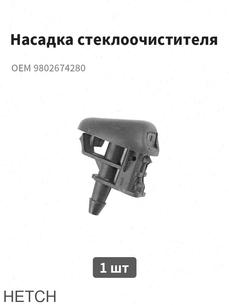 9802674280 использовать для peugeot 308 408 T9 Оригинальная новая ...