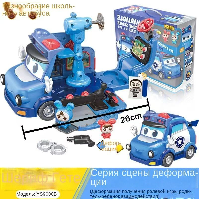 Робот трансформер "Школьный автобус Гордон",GoGo Bus, начальник полиции ...