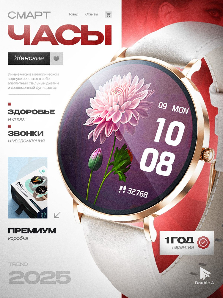 SMART PRESENT Смарт-часы, 34mm, Белый купить на OZON по низкой цене (1638146293)