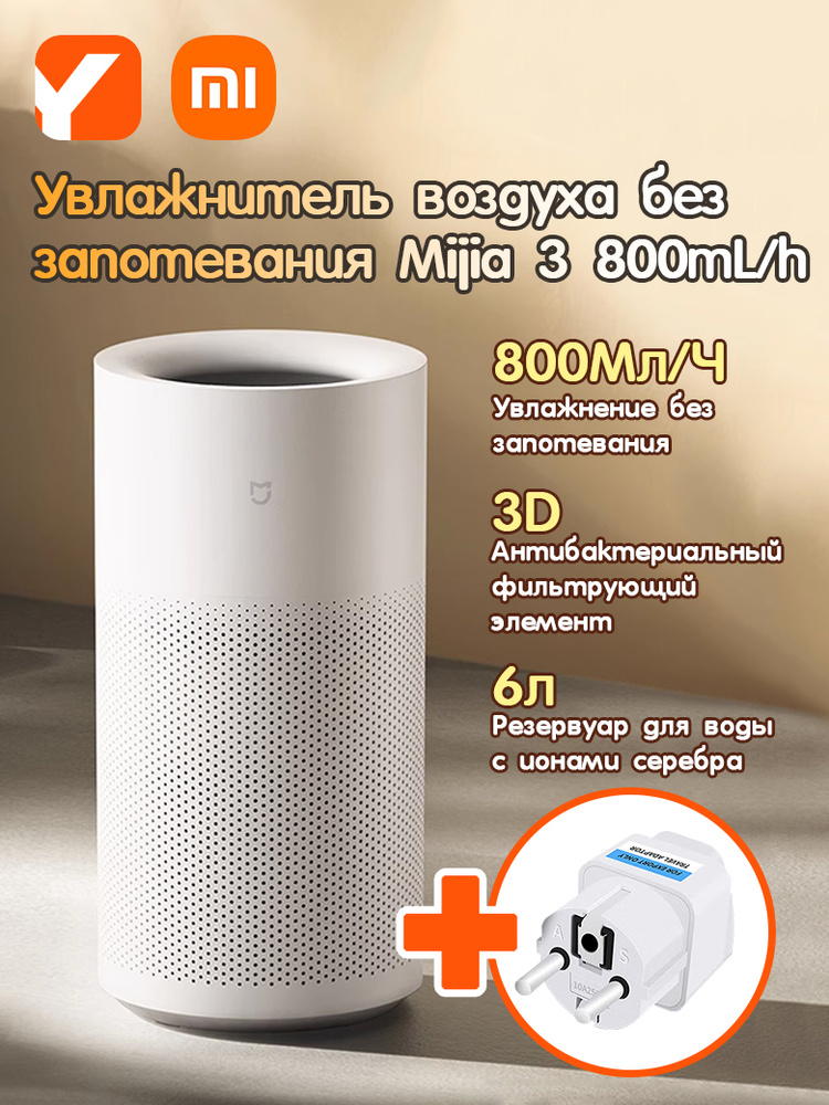 Увлажнитель воздуха Xiaomi Увлажнитель воздуха Mijia Pure Humidifier 3 ...