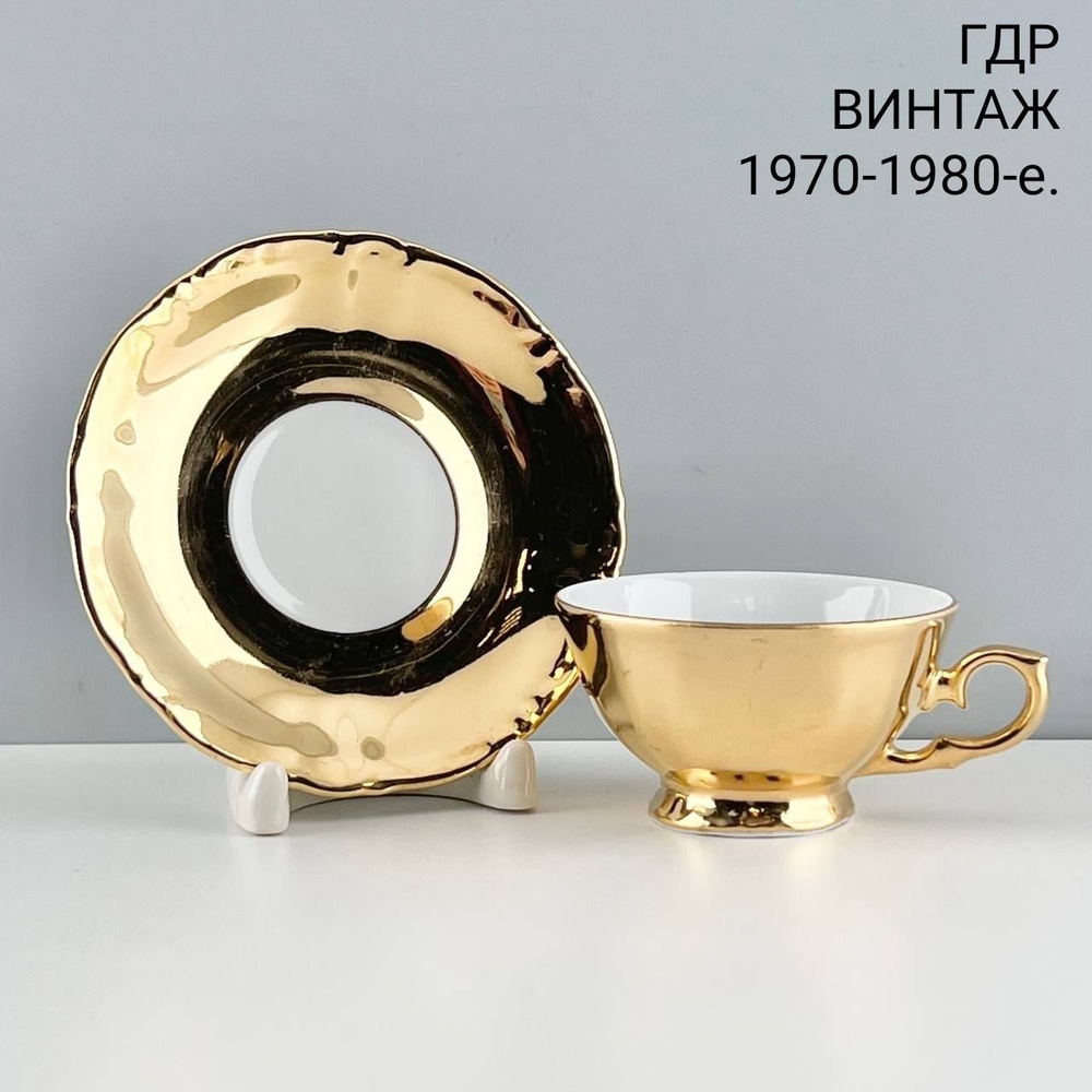 Винтажная кофейная пара "Рассвет". Фарфор Kahla, золочение. ГДР, 1970-1980-е. купить на OZON по ...