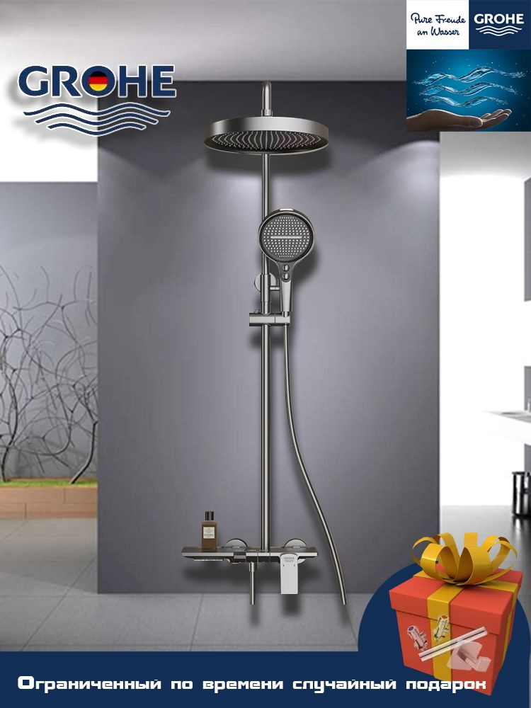 Сантехника от GROHE Online – каталог интернет-магазина GROHE Online на Ozon