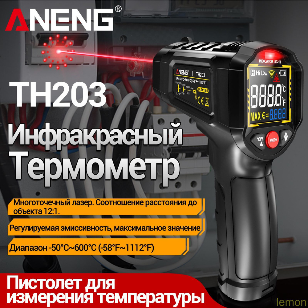 Пирометр (бесконтактный термометр) ANENG TH203 купить на OZON по низкой ...