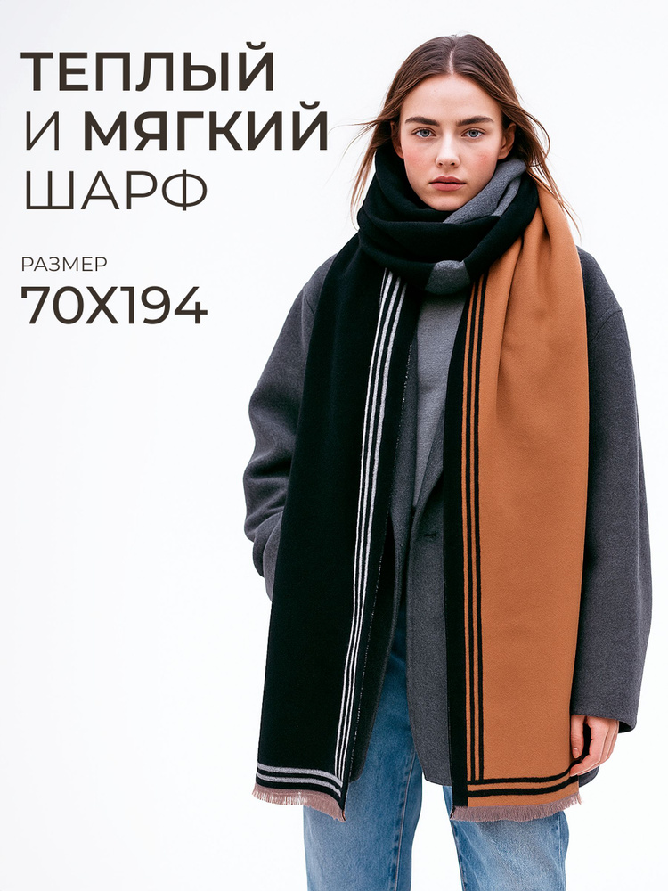 Шарф палантин Kari женский зимний купить на OZON по низкой цене ...