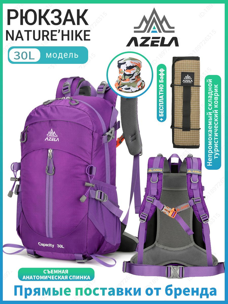 AZELA спорт Рюкзак купить на OZON по низкой цене (2815763087)