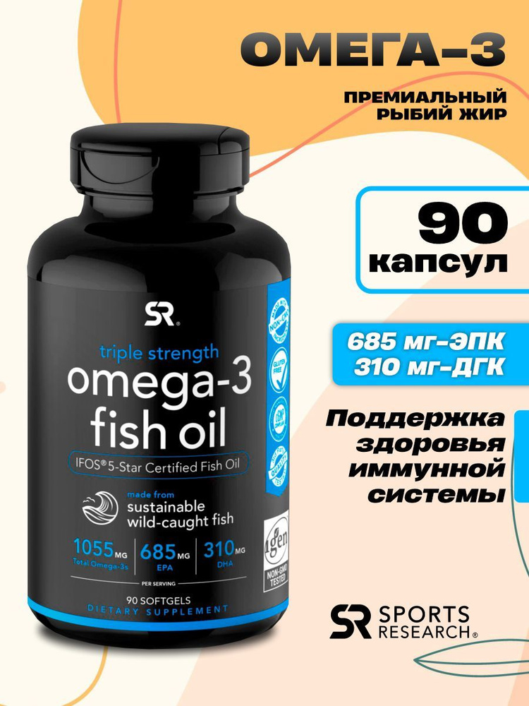 Омега 3 рыбий жир 60 софтгель капсул Omega-3 Fish Oil купить на OZON по ...