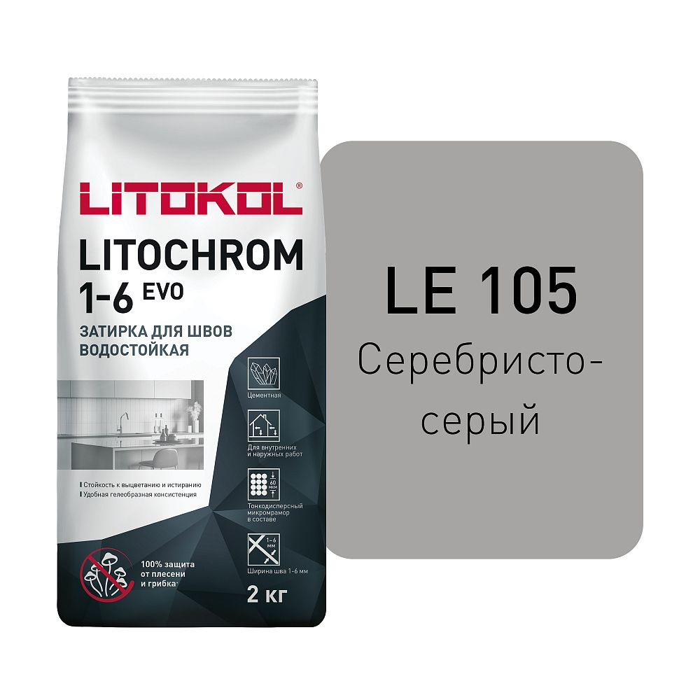 Затирка с противогрибковыми свойствами LITOCHROM 1-6 EVO LE 105 2 кг серебристо-серый купить на ...
