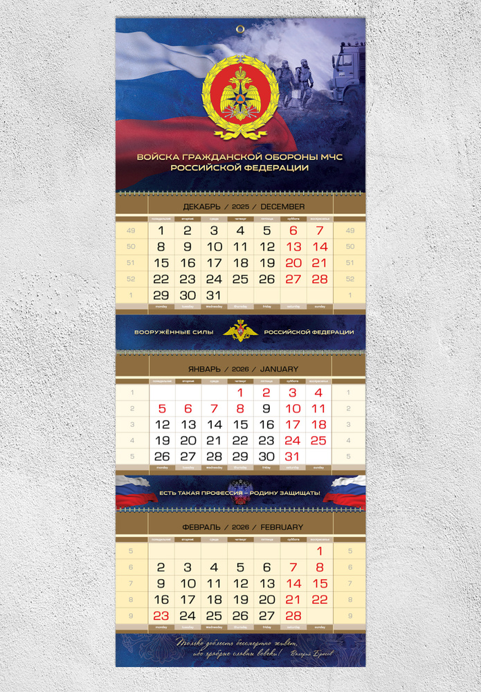 Календарь 2026 г., Квартальный купить на OZON по низкой цене (3011414918)