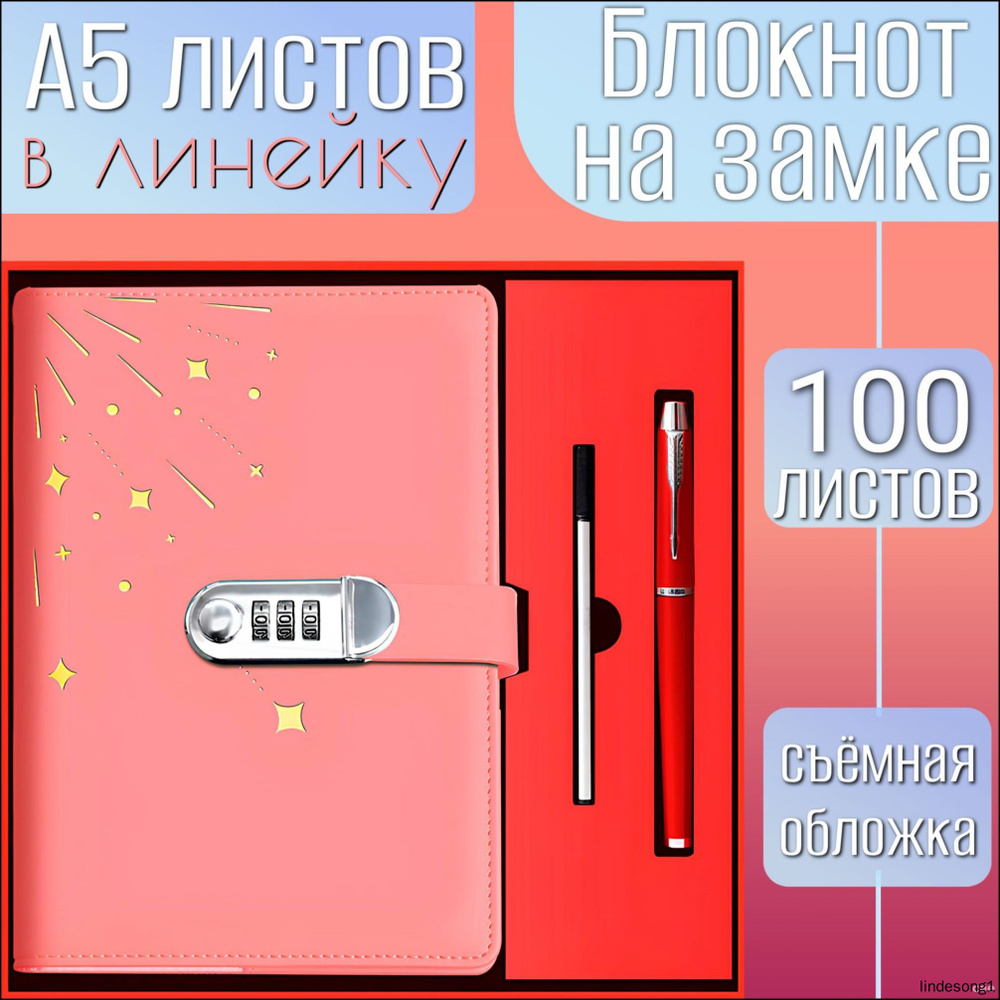 Блокнот A5 (14.8 × 21 см), листов: 100 купить на OZON по низкой цене (3021352988)