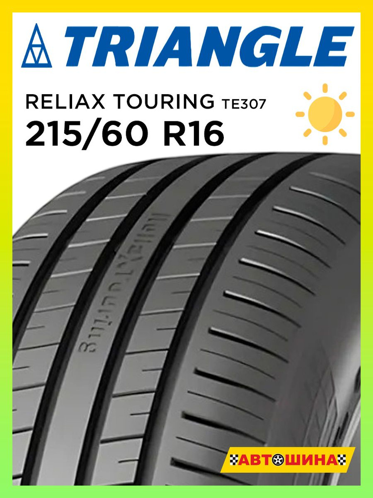 Triangle 215/60 R16 ReliaX Touring TE307 Шины летние 215/60 R16 99V ...