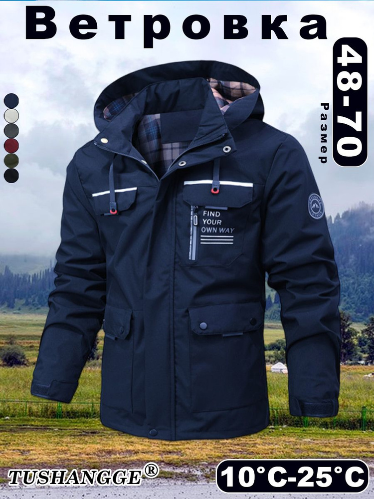 Ветровка Мужской TUSHANGGE темно-синий капюшон Полиэстер, размер 52, 54 Длинный Демисезон ...