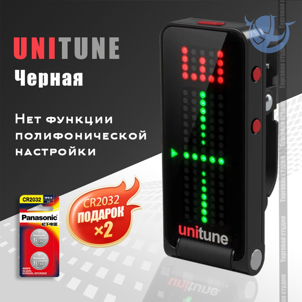 Эксклюзивный тюнер TC UniTune Clip для гитары, баса, укулеле купить на OZON по низкой цене ...