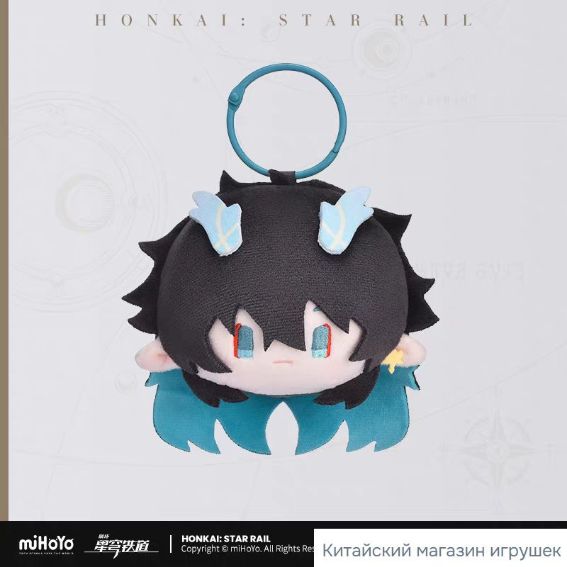 Honkai: Star Rail Chibi Head Series Plush Keychain Аниме фигурка 8cm ...