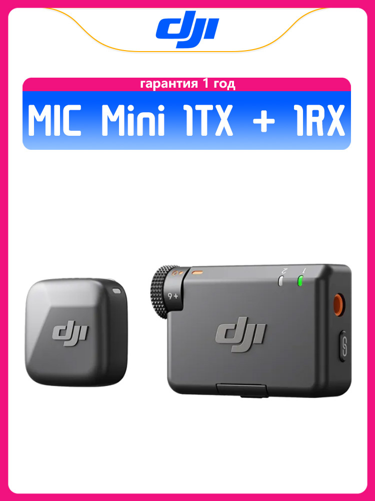 DJI Микрофон петличный Mic Mini 1TX+1RX, черный купить на OZON по ...