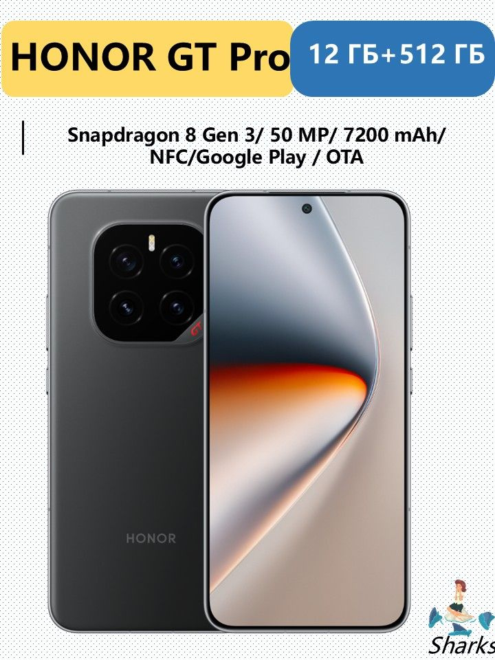 Смартфон Honor GT 512 ГБ 12 ГБ Черный 6.78 OLED/AMOLED honor GT Pro ...
