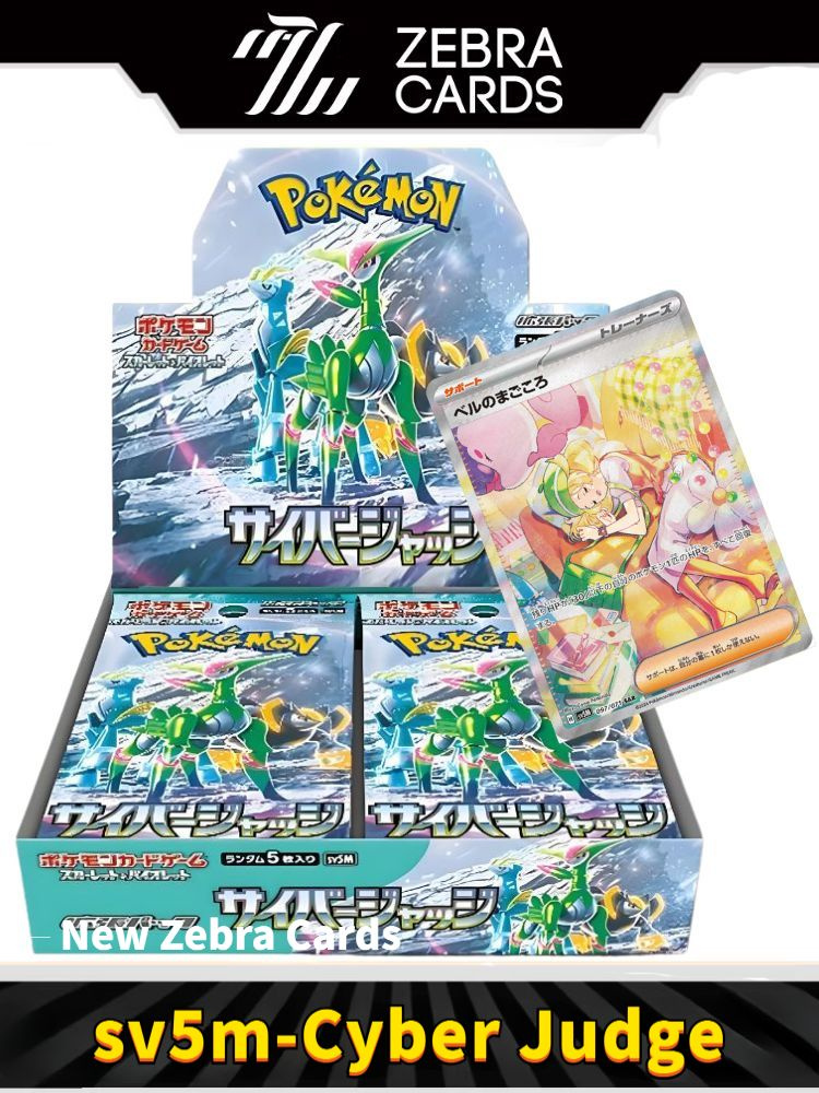 Покемон карты Pokemon PTCG Booster Box Scarlet & Violet sv5m-Cyber ...