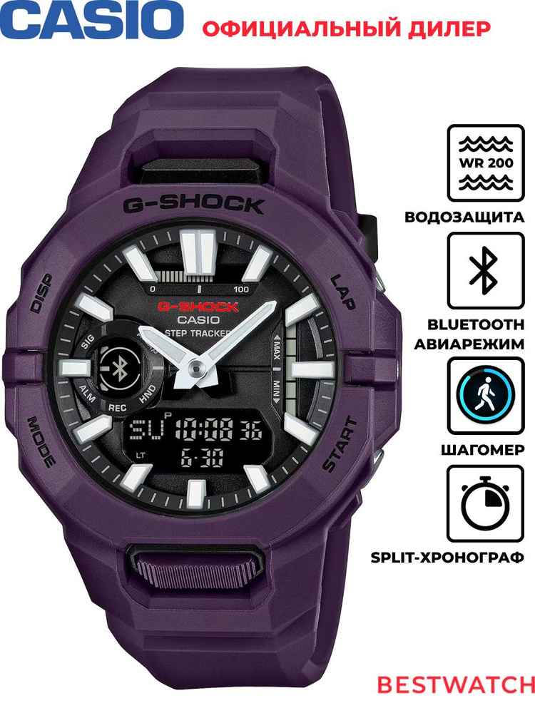 Мужские наручные часы Casio G-Shock GBA-950-2A купить на OZON по низкой ...
