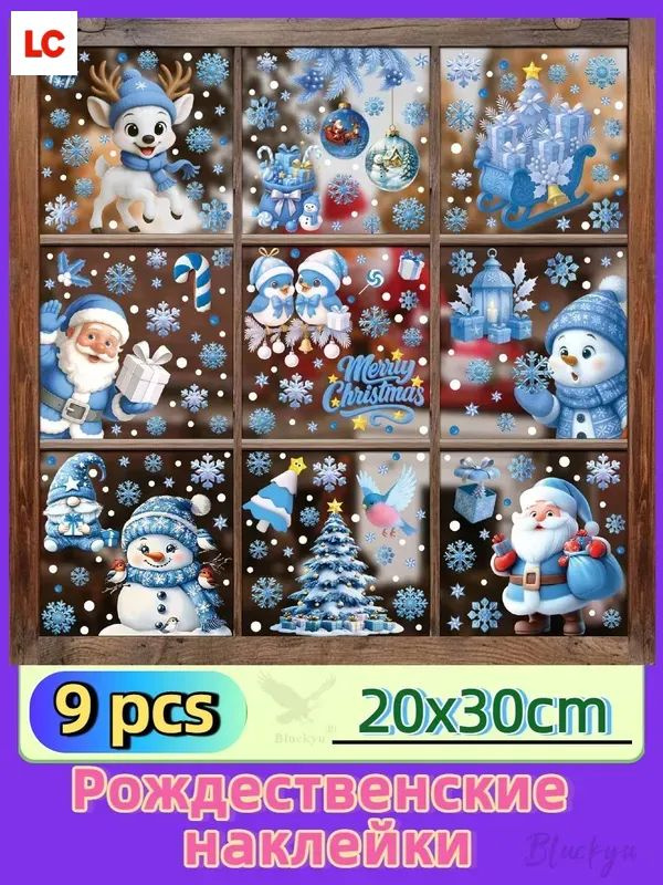 Рождественские наклейки на окна: Пряничные человечки, снеговики ...