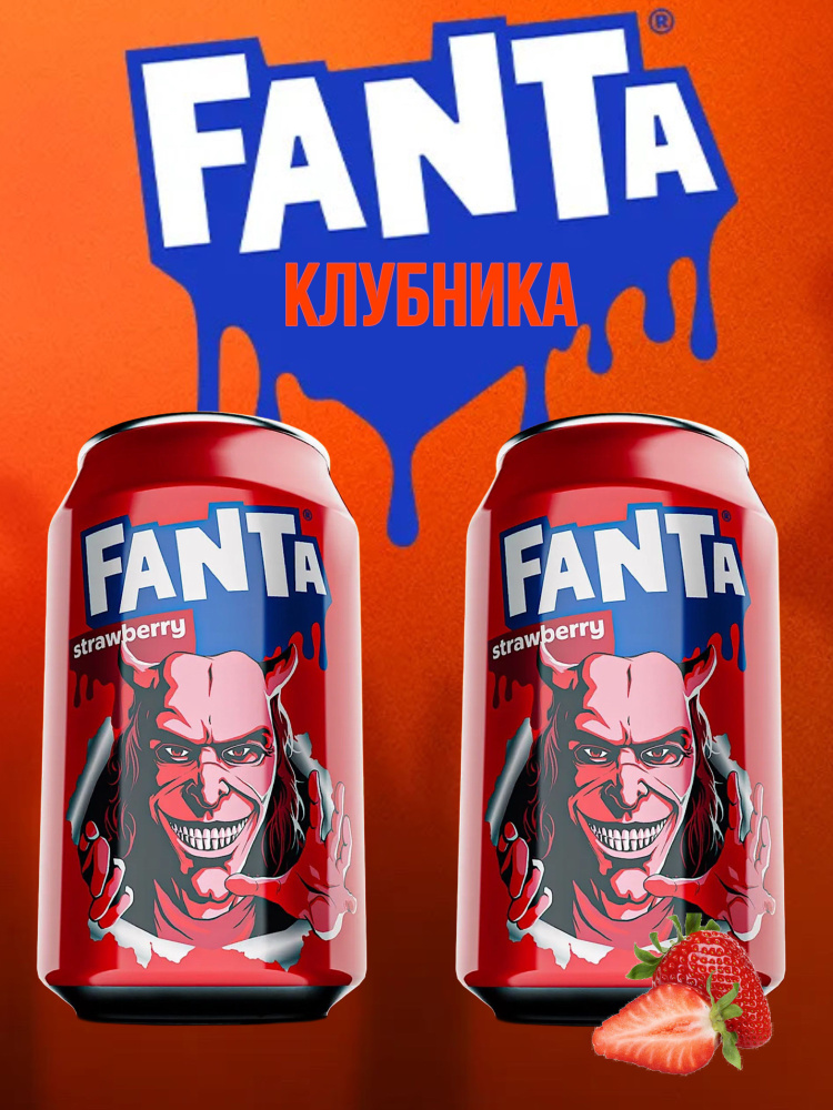 Fanta Strawberry Black Phone 2, со вкусом клубники, 2 банки ...