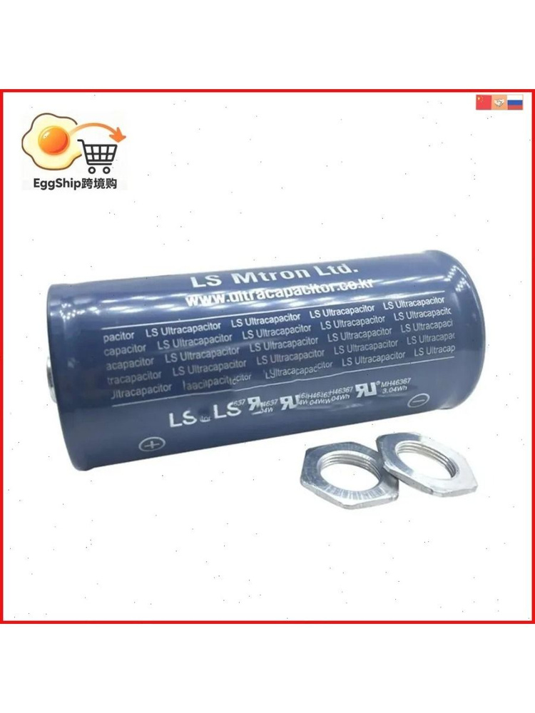 Суперконденсатор 2.7V 3000F LSUC купить на OZON по низкой цене (3148982229)