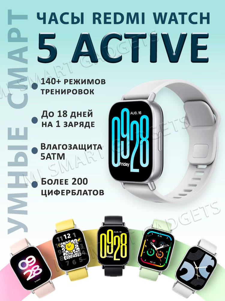 Xiaomi Смарт-часы Redmi Watch 5 Active, Глобальная версия, серебристый ...