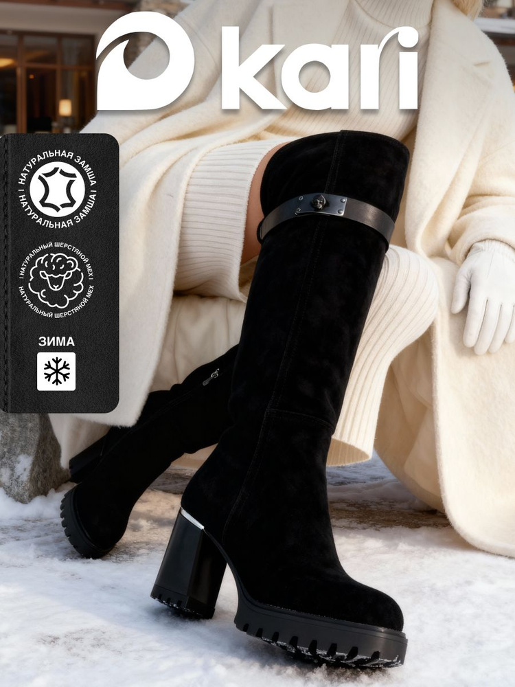 Сапоги Женский Kari полусапоги, размер 36 черный Зима G Трапециевидный Молния купить c доставкой ...