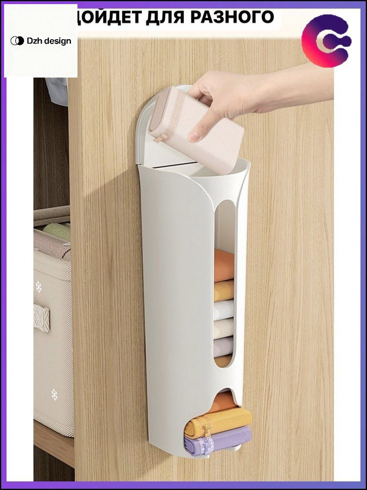 Держатель кухонный для мусорных пакетов Dzh design, 10 см х 9 см х 21 см, 1 шт купить c ...