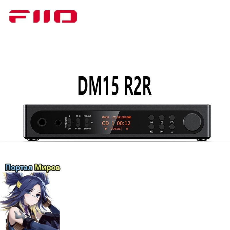FiiO DM15 R2R Портативный Bluetooth CD-плеер / Hi-Fi USB-аудиокарта ...