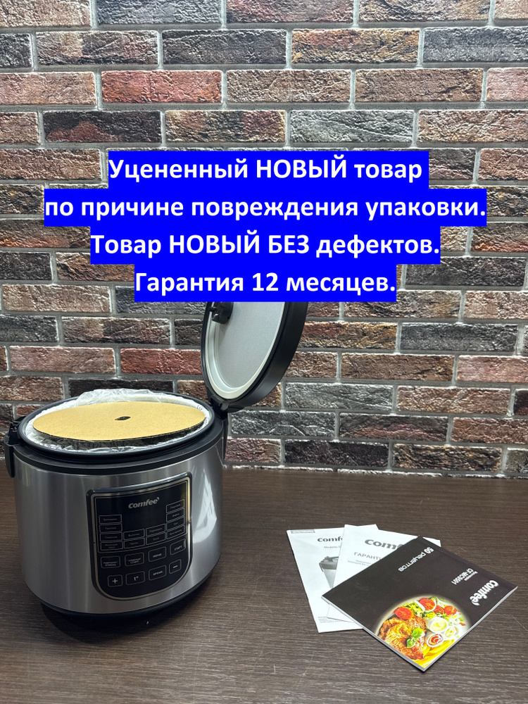 Comfee Мультиварка CF-MC9501 купить на OZON по низкой цене (2216893564)