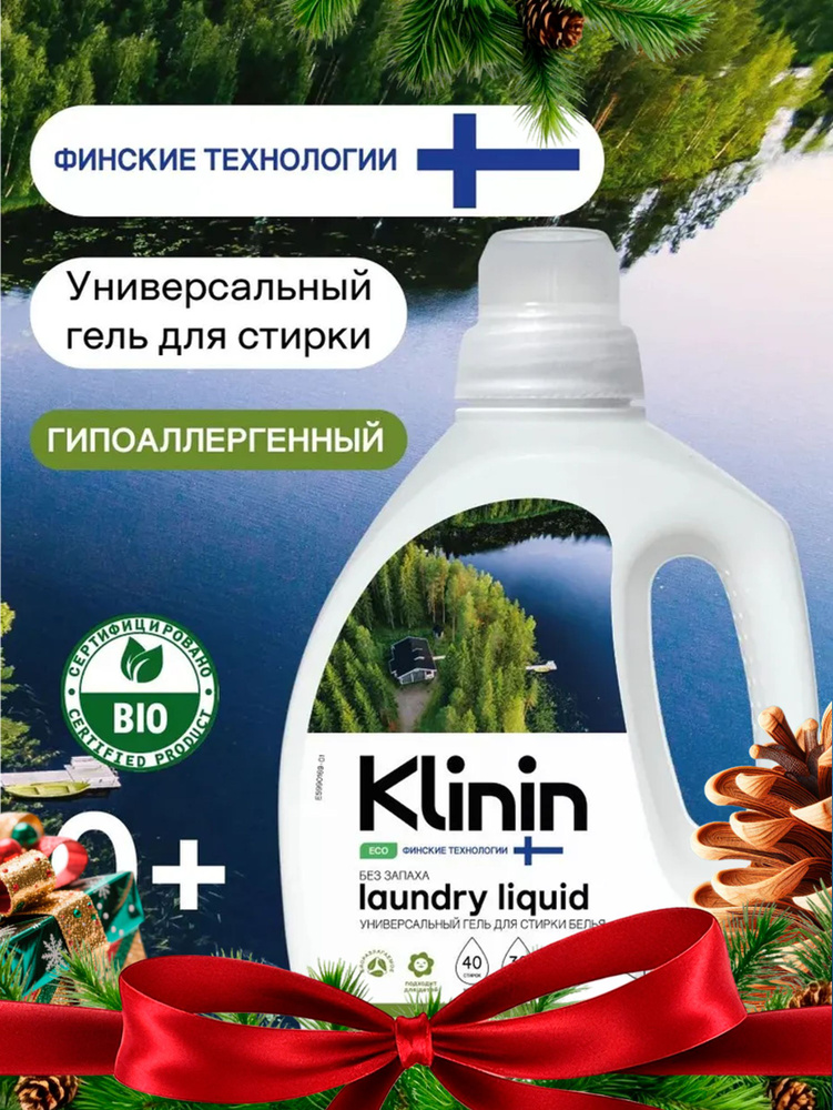 Универсальный гель для стирки белья Klinin 1,5 л купить на OZON по ...