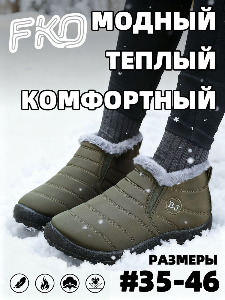 Угги Женский, Мужской FKO зелено-серый Полимерный материал, Ворсин Зима ...