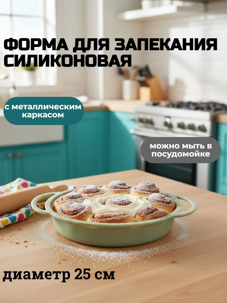DANIKS Форма для выпечки, Круглая, 25 см, 1 шт купить на OZON по низкой цене (3190034800)