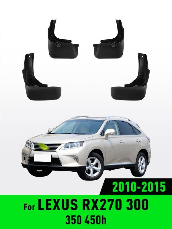 Брызговики, арт. LAXN-For LEXUS RX270 300 350 450h 2010-2015, 4 шт ...