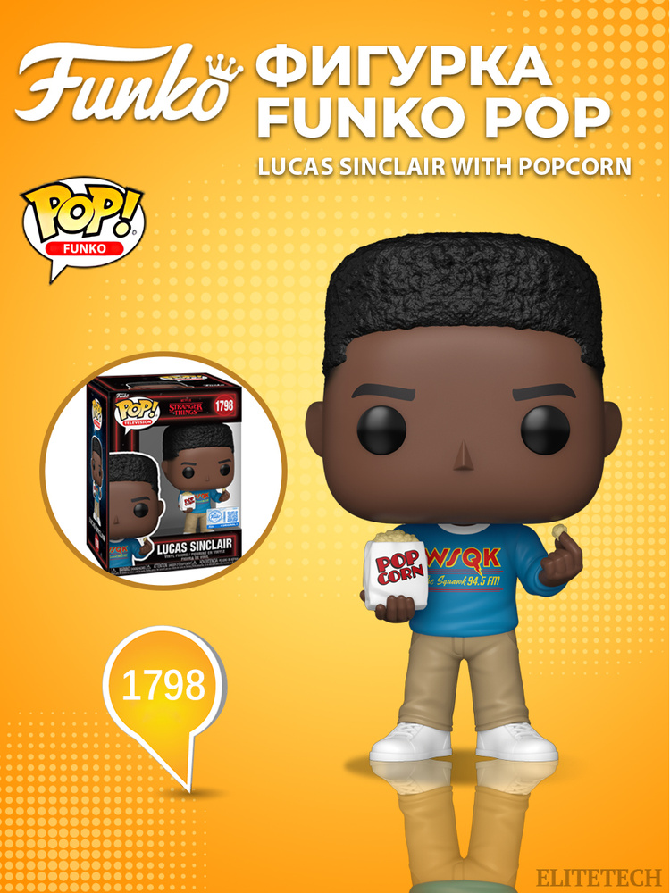 Фигурка,Funko POP TV,88522(1798),Stranger Things S5-Lucas Sinclair with ...