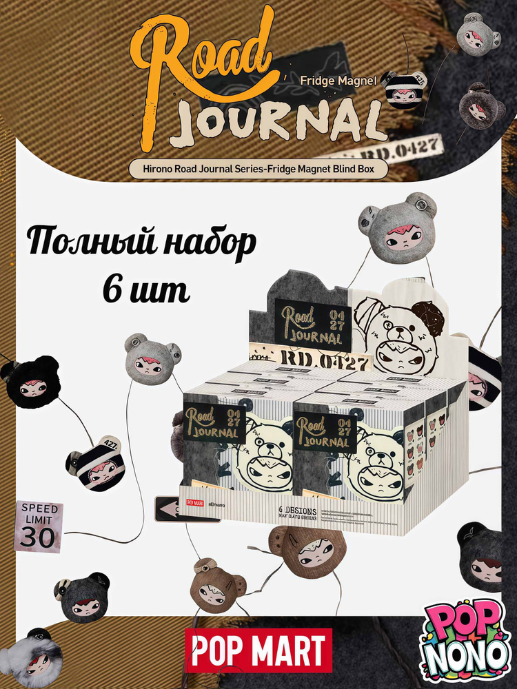 100% Original оригинал Коллекционная POP MART Hirono Road Journal ...
