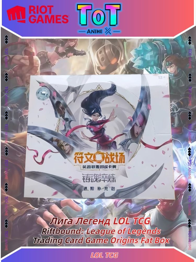 Riot Games LOL TCG Лига Легенд Riftbound: League of Legends Trading ...