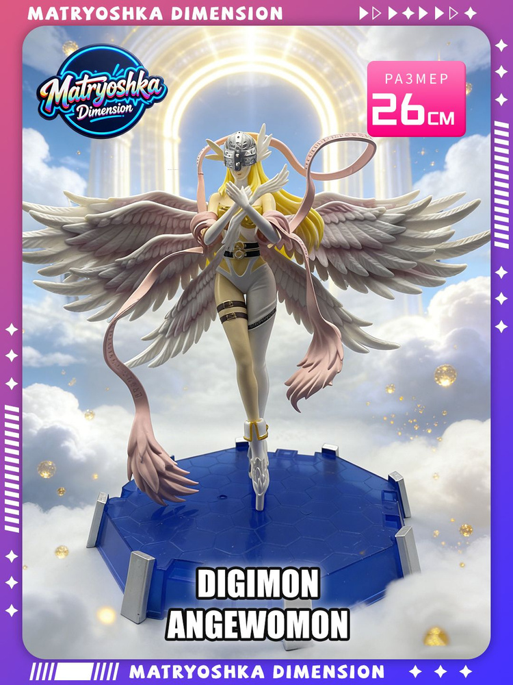 Коллекционная фигурка Digimon: Аньелмон (Энджемон) - 26 см без ...
