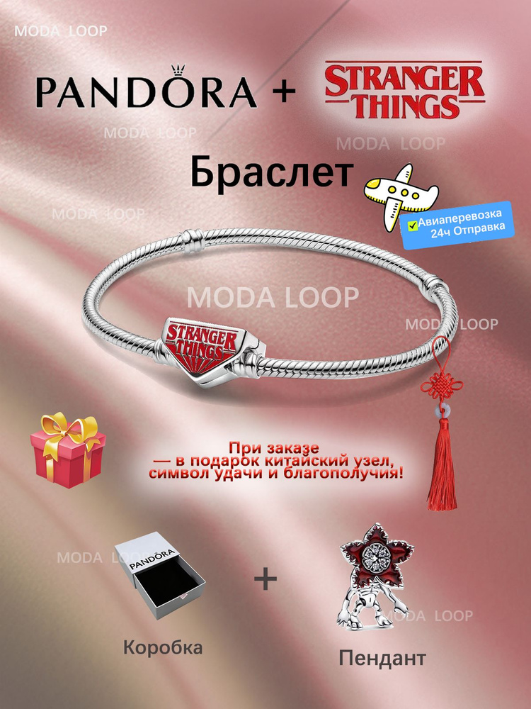 PANDORA Браслет бэнгл купить на OZON по низкой цене (3250368670)