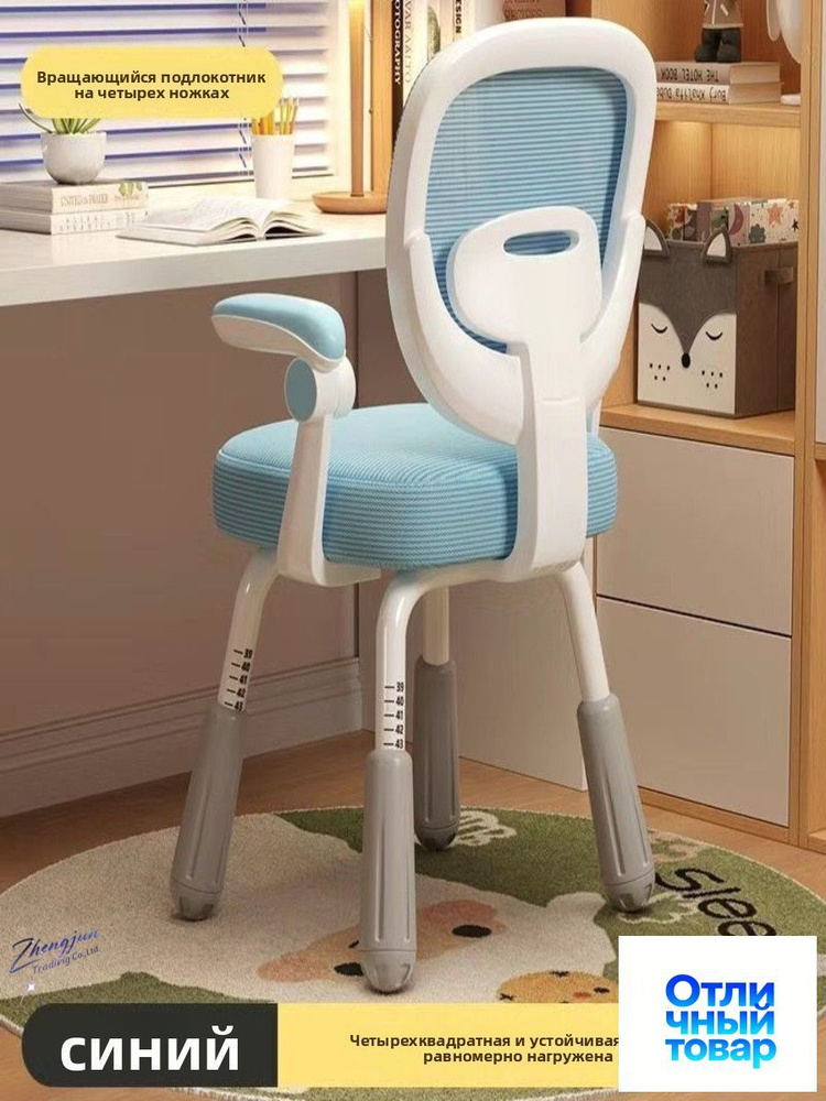Детское компьютерное кресло, Голубой цвет + регулируемые ножки стула ...