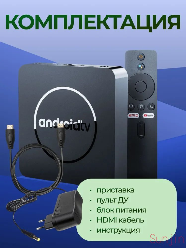 Смарт ТВ приставка 2ГБ+16ГБ: HDMI, AV, DVB-T2, Wi-Fi 6, 8K, русская ...
