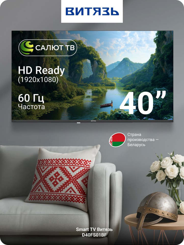 Телевизоры – купить телевизор на OZON по низкой цене в Казахстане, Алматы, Астане, Шымкенте