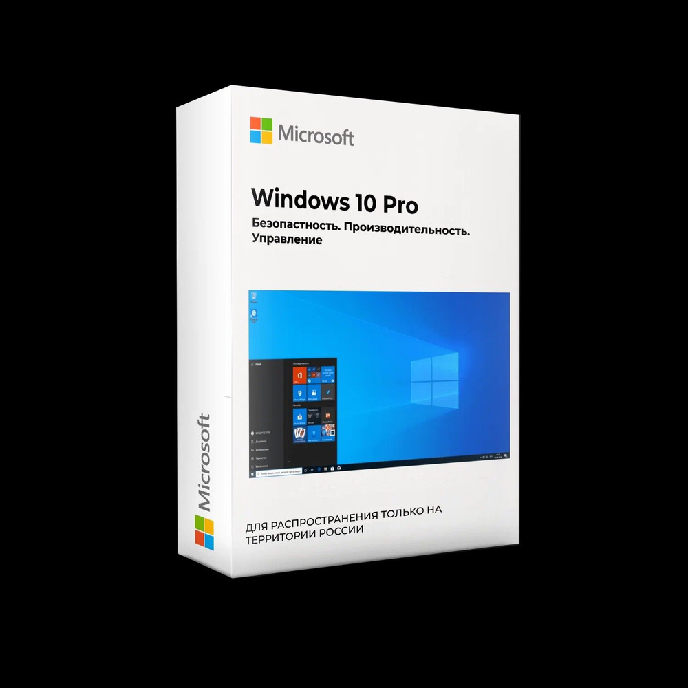 Microsoft Windows 10 Professional Ключ для быстрой и надежной активации ...
